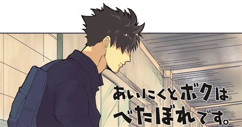 黒大 【黒大プチ】あいにくとボクはべたぼれです。【新刊サンプル】 。のマンガ 食えない二人2 Supercomiccity関西23