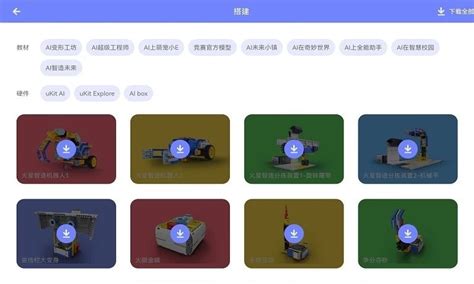 Ucode4手机版下载 Ucode4 App下载v1 15 0 8 安卓版 安粉丝网