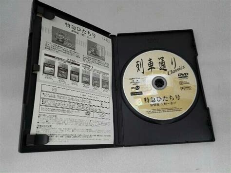Yahooオークション Dvd 列車通り Classics 特急ひたち号 常磐線 上
