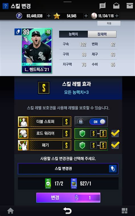 와 이게 섹스지 ㅅㅅㅅ 야구 게임 에펨코리아