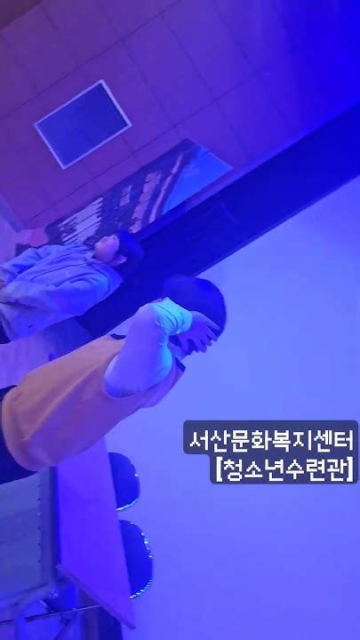 청소년연극 드립소년단 댄서친구와함께 Dance 서산문화회관 청소년수련관 Youtube