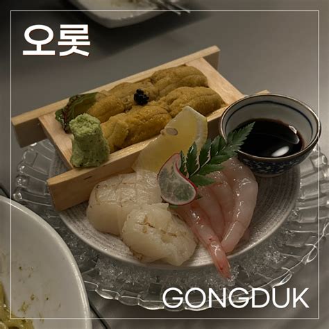 공덕역 근처 분위기 좋은 이자카야 ㅣ 오롯 네이버 블로그