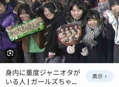 “推し活”を20年続けた結果「残ったのは、恋愛経験ゼロおばさんの私」お金と時間以外に失ったものは ガールズちゃんねる Girls