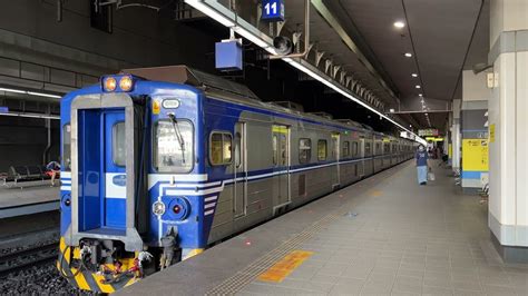 【台鐵】3208次｜emu500型gtovvvf 區間車「新左營站開車」 音鐵 Youtube