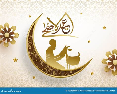 Arabic Calligraphy Text Eid Ul Adha Mubarak With Decorative Crescent