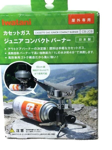 休日限定 イワタニ Cbーjcb Jrコンパクトバーナー
