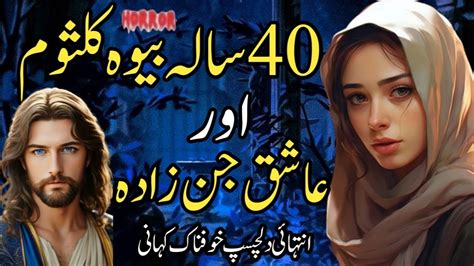 40 Sala Bewa Kalsoom Aur Ashiq Jinzada Intehai Dilchasp Khofnak
