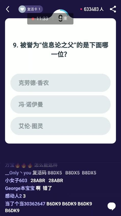 百萬英雄：答題瓜分獎金，我教你秘訣！ 每日頭條