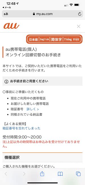【povo】esimを再発行する方法 再発行の料金、手数料は無料！ただし電話する必要が（電話番号アリ） Usedoor