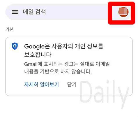구글 지메일 계정 만들기 추가 방법