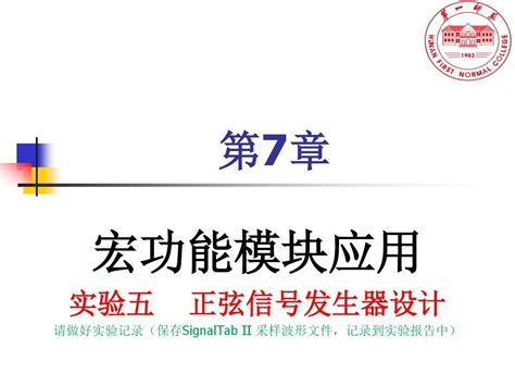 第7章 宏功能模块应用 三 word文档在线阅读与下载 无忧文档