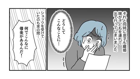 ＜義姉出戻り！未婚で出産＞娘と嫁が去ったあと家族それぞれの結末【第6話まんが：義母の気持ち】 ママスタセレクト