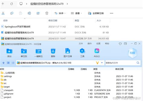 Java计算机毕业设计疫情防控信息管理系统开题源码论文 Csdn博客