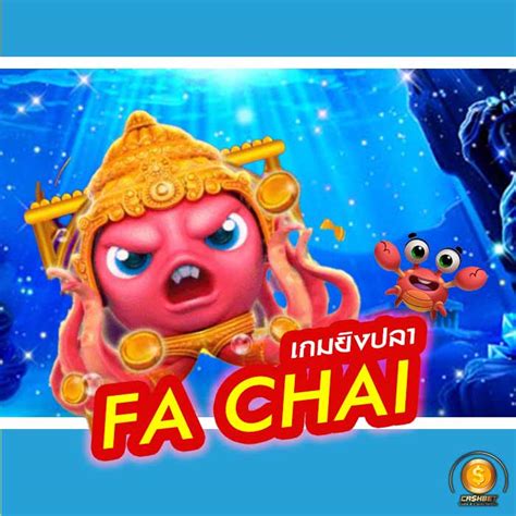 Fa Chai เกมยิงปลาสุดยอดเกมทำเงิน เล่นแล้วรวย เล่นง่าย ยอดนิยมสูงสุดอันดับ 1