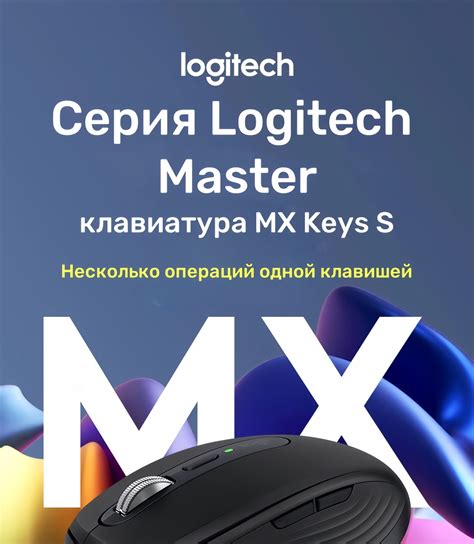 Мышь беспроводная Logitech Mx Anywhere 3s 910 006938 черный купить по выгодной цене в