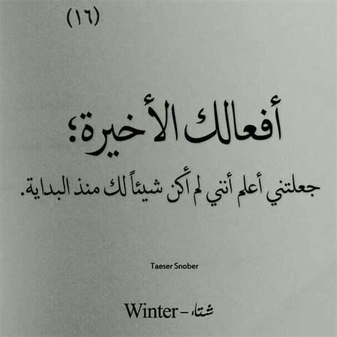 Pin By Redactedsyejhjs On اقتباسات وأشعار Spirit Quotes Wisdom