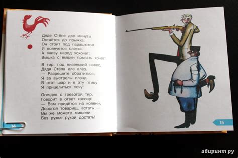 Книга: Дядя Степа - Сергей Михалков. Купить книгу, читать рецензии ...