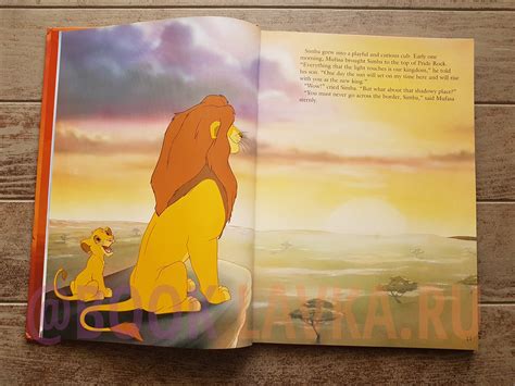 Disney Classics The Lion King купить в интернет магазине Booklavka