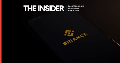 Криптовалютная биржа Binance перестанет обслуживать депозиты в рублях с