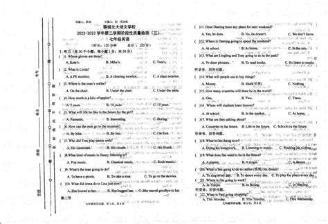 山东省聊城市东昌府区北大培文学校2022 2023学年下学期七年级5月英语试卷 教习网试卷下载