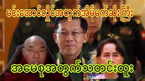 ကရင္ျပည္နဲ႔ နစကတို႔ရဲ႕အထူးျဖစ္စဥ္သတင္းထူး Youtube