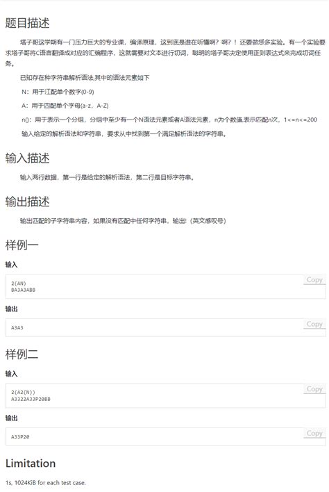 第二题 塔子哥的编译原理实验【kmp】 Pengge666 博客园