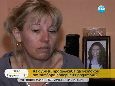 Убиец безпокои от затвора почернени родители Nova Bg