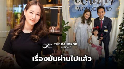 ต่าย ชุติมา แจงโผล่เมนต์ ทิม พิธา พูดประเด็นความรุนแรงในครอบครัว เผย