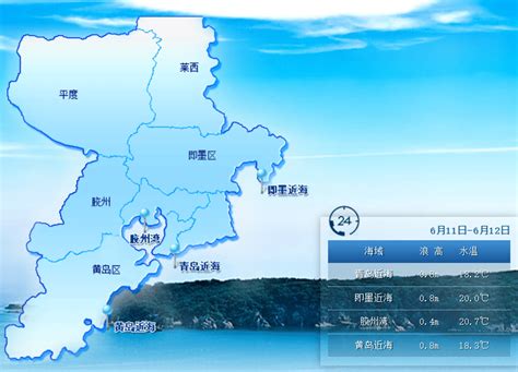 青岛明日6月11日潮汐预报 天气预报 cm