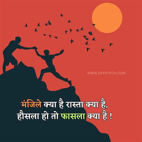 101 Inspiring Motivational Shayaris In Hindi To Empower Your Journey