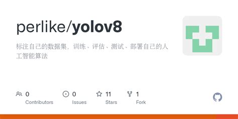 Github Perlikeyolov8 标注自己的数据集，训练、评估、测试、部署自己的人工智能算法
