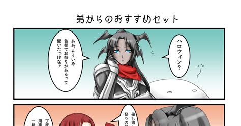 らぐえす】 【らぐえす】ハロウィンのお誘いに ぱかぱかのイラスト Pixiv