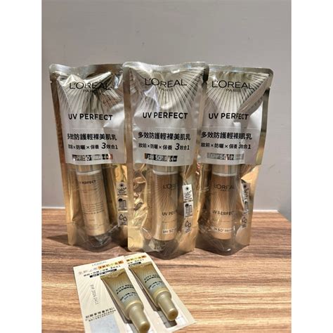 Loreal 巴黎萊雅多效防護輕裸美肌乳spf50 30ml 3效合1 妝前乳 美肌 蝦皮購物