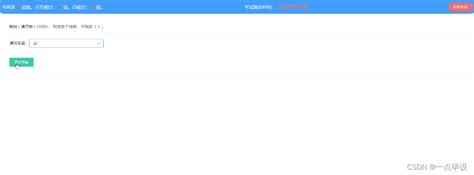 基于python的高校学生成绩分析系统设计与实现 python 学生成绩管理系统 论文 csdn博客