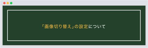 jQuery簡単 画像切り替えを実装しようsimpleSlideの使い方 SHU BLOG