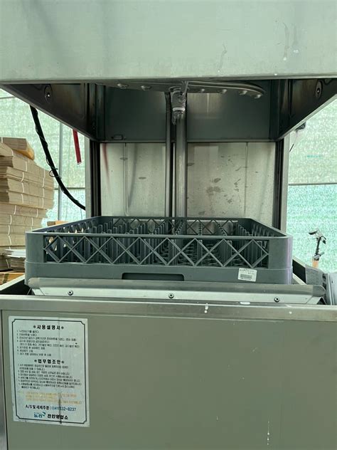 돌핀식기세탁기 당근 중고거래