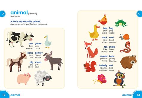 Мій перший Англійсько Український словник Крижане серце Укр 9786170958679 474715