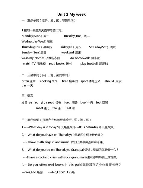五年级英语上册 Unit 2 重点知识归纳（人教版pep） 教习网课件下载