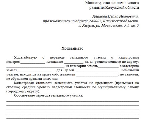 Земли сельскохозяйственного назначения в 2022 правовой режим понятие