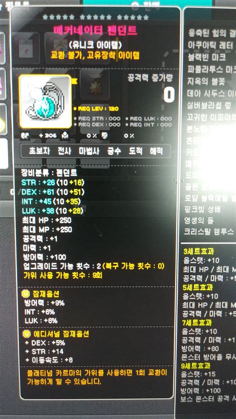 메이플스토리 인벤 메린이 시세 질문 하나 하겠습니당 메이플스토리 인벤 질문과 답변 게시판