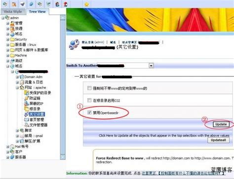 KLOXO 禁用openbasedir 蓝鹰博客