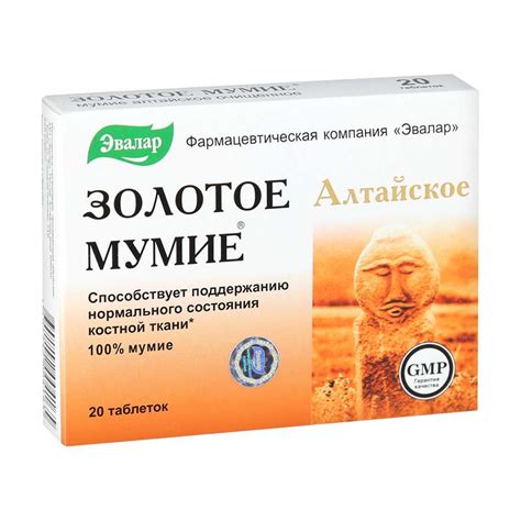 Мумие Золотое Алтайское очищенное Эвалар таблетки №20 БАД – купить c ...