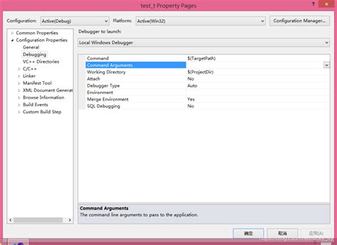 Visual Studio开发工具编程中如何给main函数传参visual Studio 设置 Main函数启动参数 Csdn博客