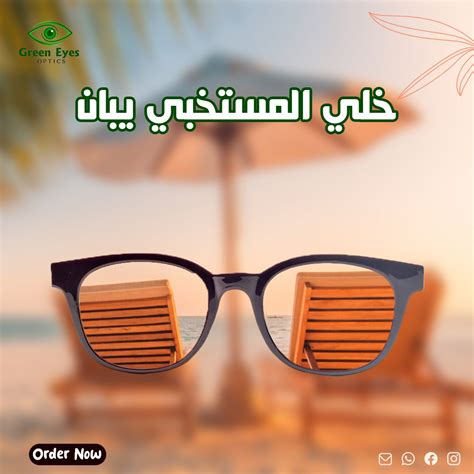 Glasses Ads Behance