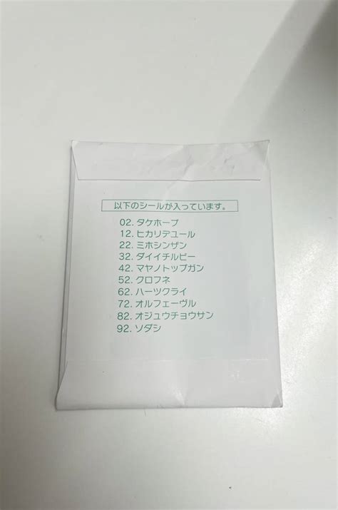 非売品jra ウェルカムチャンスe賞 ヒーロー列伝コレクションシール グループc｜paypayフリマ