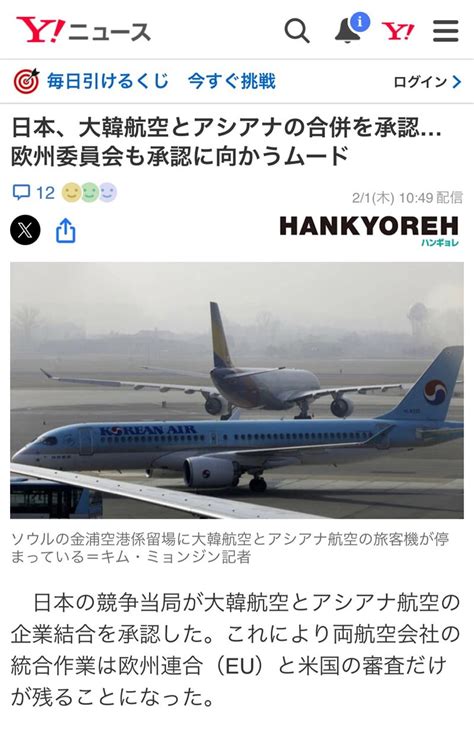 大韓航空とアシアナ航空が合併？買収？？ 愉快に暮らしましょ♪ 初めての一人旅は韓国ソウル