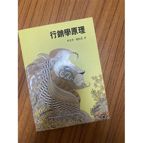 行銷學原理 蝦皮購物
