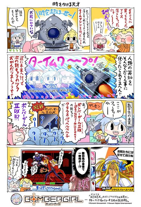 「パステルです ボンバーガールもついにイベント再開記念に1キャラ確定プレゼント中だからこのチャンスを見逃さないでよね」ボンバーガール公式の漫画
