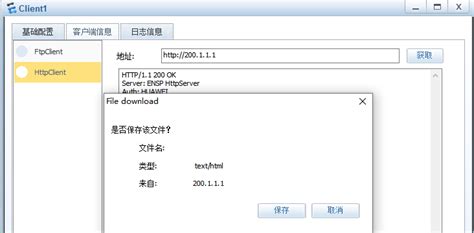 源NAT原理与配置 源nat配置 CSDN博客
