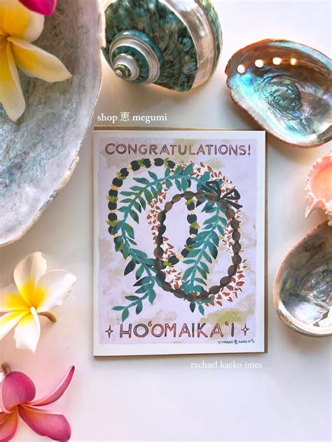 Hoomaikai Tie Dye Hawaiian Graduation Card Hawaiian Lei Greeting Card Hawaii